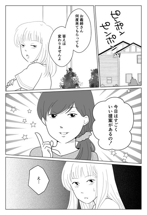 ＜義姉を通報＞義姉の非常識な行動に限界！「おねがい」が受け入れられない【前編】 ママスタセレクト