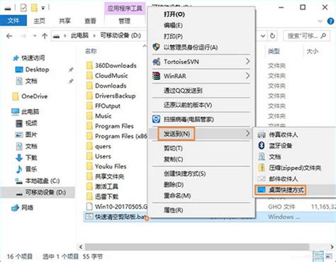 win10怎么清空剪切板 win10清空剪切板的方法 u启动