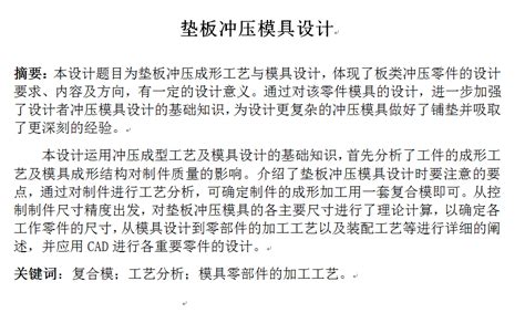 常用内六角圆柱头螺钉画法及cad图autocad模型图纸免费下载 懒石网