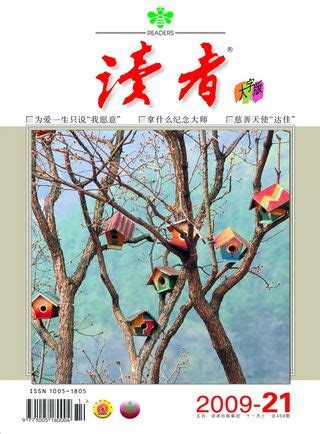 读者2010 读者2003 读者2008 第10页 大山谷图库