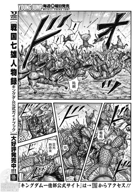 第 775 話