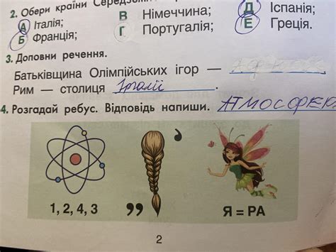 Помогите пожалуйста разгадать ребус Школьные Знания Com