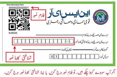 Today Update 8171 Ehsaas Program Check Online Registration