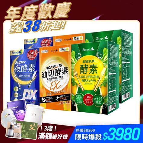 滿額贈禮