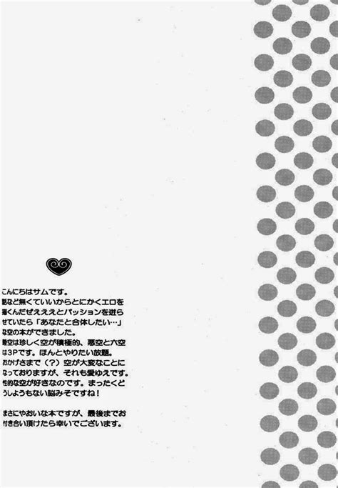 Rs Samwise Kingdom Hearts Ii Dj Colourful Sky Engpt Page 2