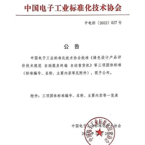 低代码开发平台能力要求团体标准正式发布 中国电子技术标准化研究院 LowCode低码时代