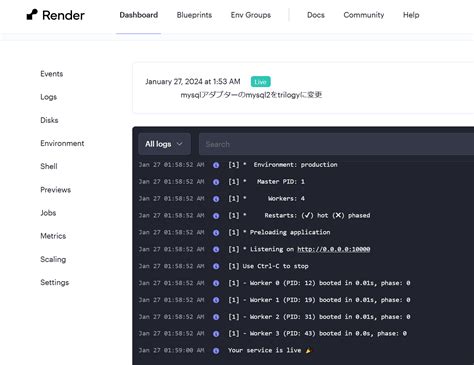 Rails7系のmysqlアダプターのgemを”mysql2″から”trilogy”に変更する方法。databaseurlのプロトコルを