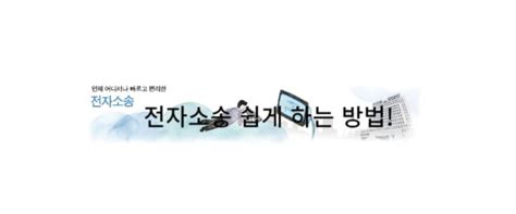 나홀로 전자소송 14탄 해방공탁에 의한 채권 부동산가압류가처분취소 신청서 작성방법 및 필요서류 준비 후 전자소송으로