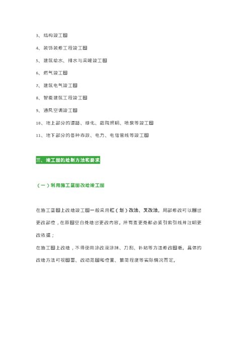 竣工图怎么画竣工验收资料怎么整理编写 土木在线
