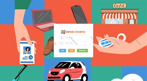 基于java Springboot校园二手交易平台 Csdn博客