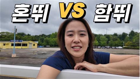 함께 달리면 좋은 이유 러닝팁 전마협 월드런 슈퍼플라이업 마라톤 대회 Youtube