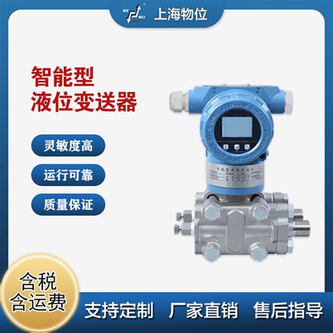 上海物位仪器仪表有限公司