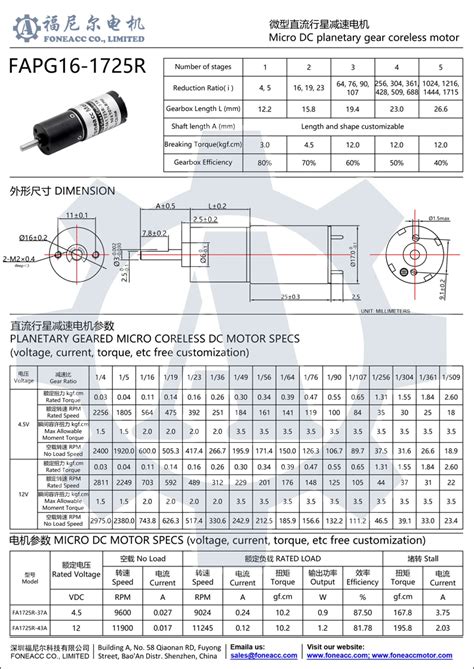 PG16 1725R Φ 16mm diameter planetary gear reduced coreless DC motor