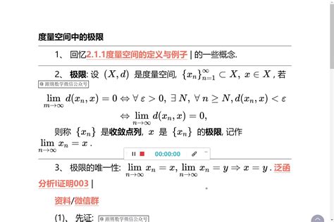 实变函数与泛函分析基础第4版pdf 资源合集 小不点搜索