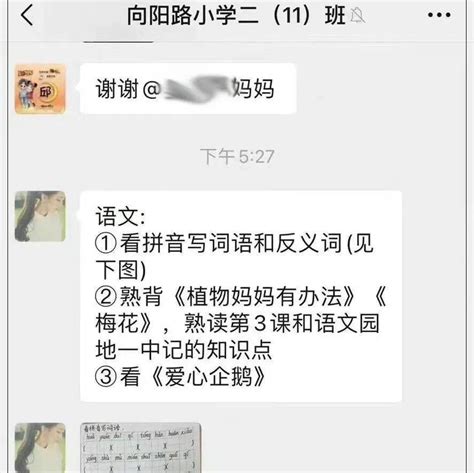 老师将万元收礼记录误发家长群！调查截图建湖县