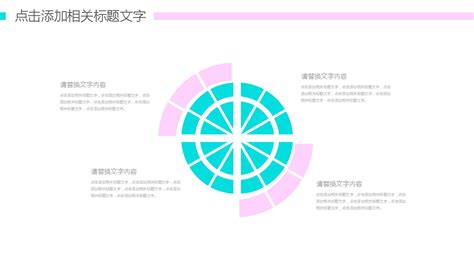 精致漂亮现代彩妆培训ppt模板下载 Ppt家园