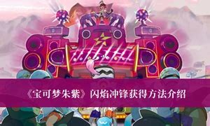 宝可梦朱紫海豚侠怎么进化 宝可梦朱紫海豚侠进化方式介绍 贝比手游网