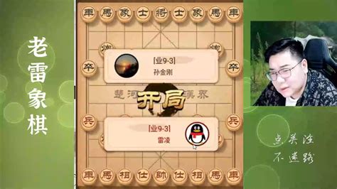老雷迎战9 3都是高深陷阱精彩就不用多说了 YouTube