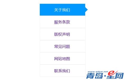 js导航下拉菜单代码 jquery左侧导航菜单 手机二级菜单 青岛星网
