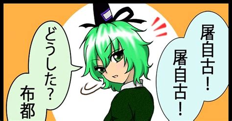 東方project 東方 どや顔 四コマ しぐまのマンガ 東方 四コマ 漫画 Pixiv