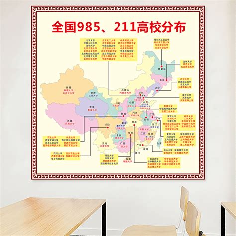 全国985211大学分布图 千图网
