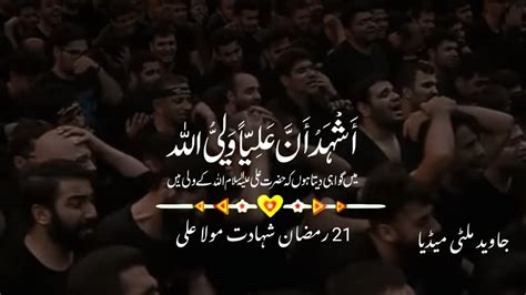 21 Ramzan Status 21 Ramzan Shahadat Mola Ali Noha Whatsapp Status