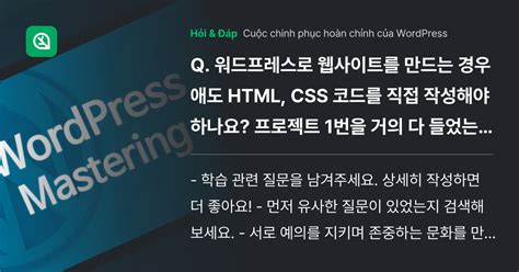 워드프레스로 웹사이트를 만드는 경우애도 Inflearn Cộng đồng Hỏi And Đáp