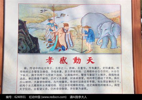 孝感动天高清图片下载红动中国