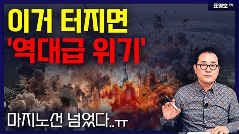 겪어 봐야 정신 차리죠 터지기 전에 정말 멈춰야 Youtube