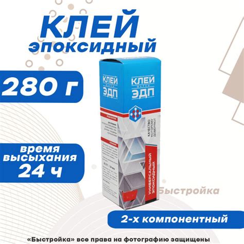 ЭДП Клей эпоксидный 140 г купить с доставкой по выгодным ценам в