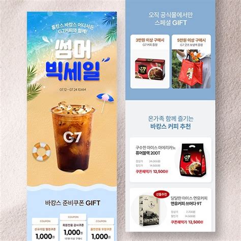 G7 공식홈페이지 이벤트 랜딩페이지 상세페이지 포트폴리오 크몽