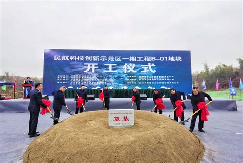 总投资73亿元 首个项目开工！ 成都未来科技城民航科技创新示范区加速推进发展建设航空油料