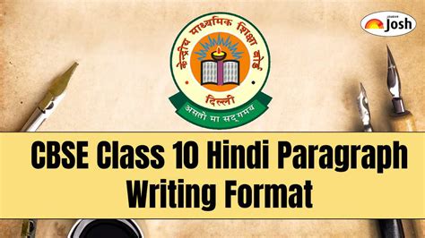 Cbse Class 10 Hindi Exam 2025 Check Paragraph Writing Anuched Lekhan Format With Important