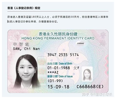 留学生入境政策变了23Fall来港要注意最新香港身份证办理攻略 知乎