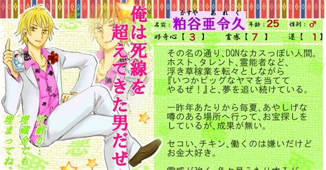 ぴくこう3】 【ぴくこう3】粕谷亜令久【宿泊者】 ここあのマンガ 【ぴくこう3】宿泊者 【ぴくこう3】恋愛可 【ぴくこう3】同室希望