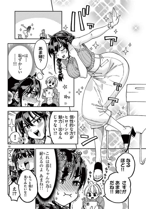 マンガのヒロインのモデルを頼まれた話🖋️🍊♦️