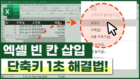 Excel에서 두 개의 셀 병합하는 법 간편 병합 Sheets Korea