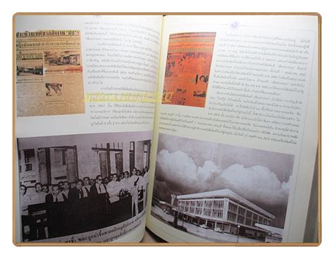 อนุสรณ์ในงานพระราชทานเพลิงศพ นายกำพล วัชรพล ร้านหนังสือเก่าmegabooks4u ขายหนังสือมือสอง