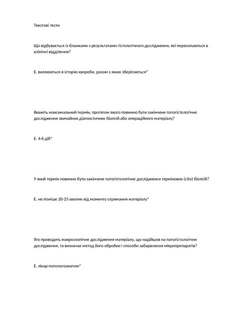 Конспект з теми по хірургіії Схемы Математика Docsity