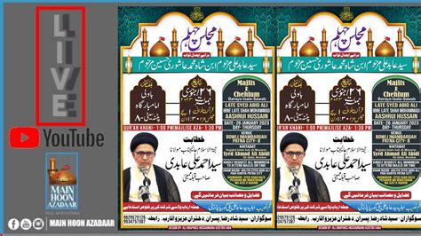 🔴live Majlis E Chehlum Late Syed Abid Ali Youtube