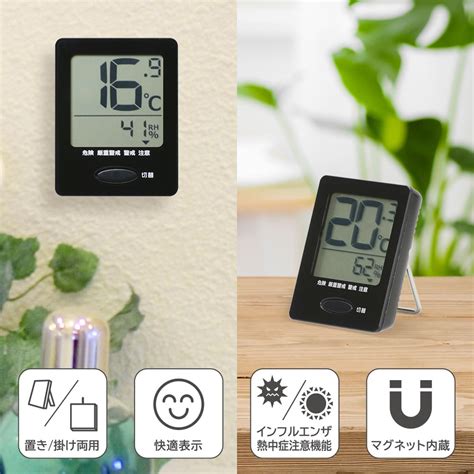 温湿度計（インフルエンザ・熱中症注意機能付コイン電池cr2032×1個付属ブラック） 株式会社オーム電機 『会員専用 仕入サイト』