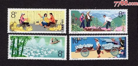 T39五业兴旺“t”字邮票雅园纸品【7788收藏收藏热线】