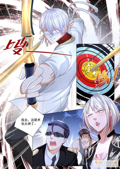第224話 藏龍臥虎 神豪之天降系統 包子漫畫