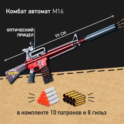 Автомат M16 Strike Удар, детская снайперская винтовка с мягкими ...