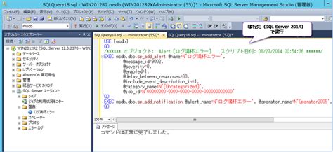 Sql Server 2014 実践シリーズ No2 Sql Server 2014 への移行とアップグレードの実践 Html 版
