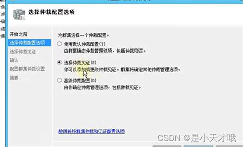 windows server服务 sql群集设置 sql server数据库集群 csdn博客