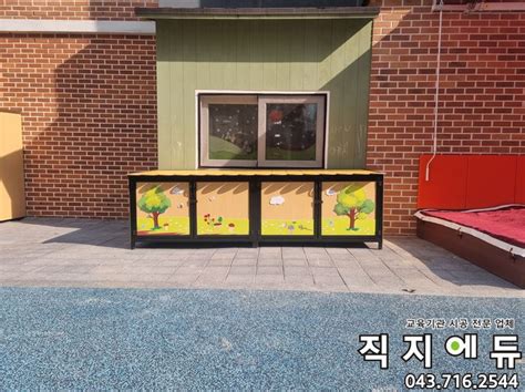 모래놀이보관함설치 유치원모래놀이정리함 유치원야외보관함 유치원실외용품보관함 모래놀이장난감보관함 모래놀이수납장 모래놀이터창고 예쁜