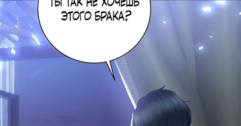 Брачный контракт с двумя 8 глава — Teletype