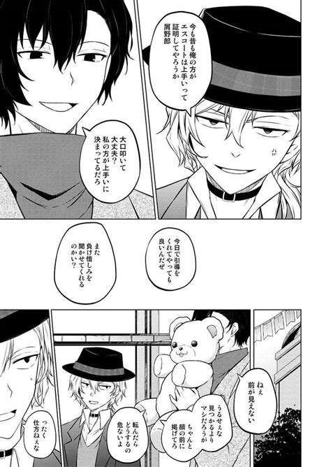 Lovey Dovey Imitation Magnolial温音原よし乃 文豪ストレイドッグス 同人誌のとらのあな女子部全年齢向け通販
