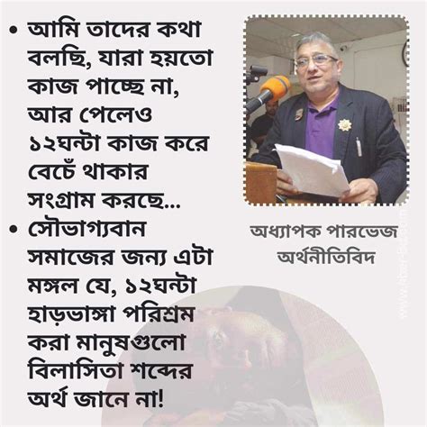 Md Masum Parbez Yasin On Linkedin Bangladesh Profesores Marketing